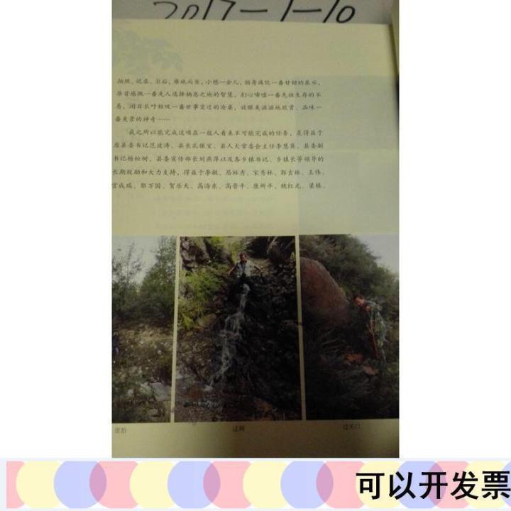 Genuine vertical and horizontal fanshi Mi Cheng Shanxi People's ...