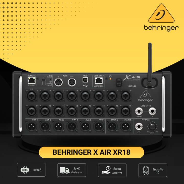 สินค้าส่งฟรี BEHRINGER X AIR XR18 MIXER XR-18 XR 18 (ของแท้ ประกันบูเช่ ...
