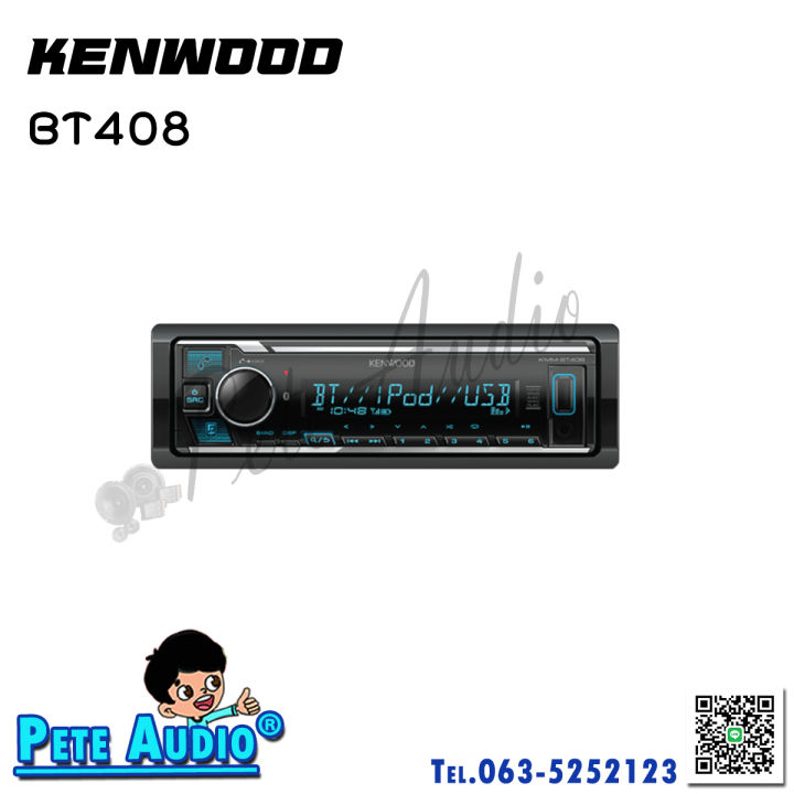 เครื่องเล่น 1Din Kenwood KMM-BT408 | Lazada.co.th