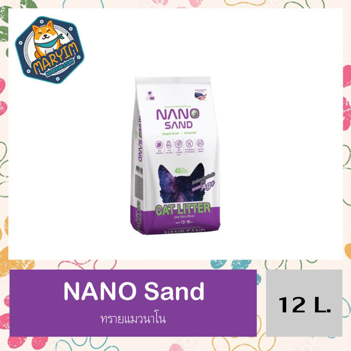 Nano sand cat litter ขนาด 12ลิตร ทรายแมวนาโน ทรายแมว | Lazada.co.th