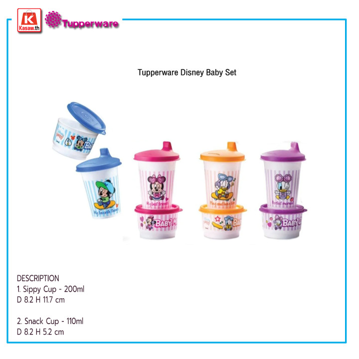 กล่องอาหาร ชุดกระปุกและแก้วน้ำ Tupperware Disney Baby Set เลือกสีได้ ...