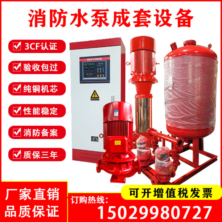 XBD fire pump indoor and outdoor hydrant pump spray pump complete set ...