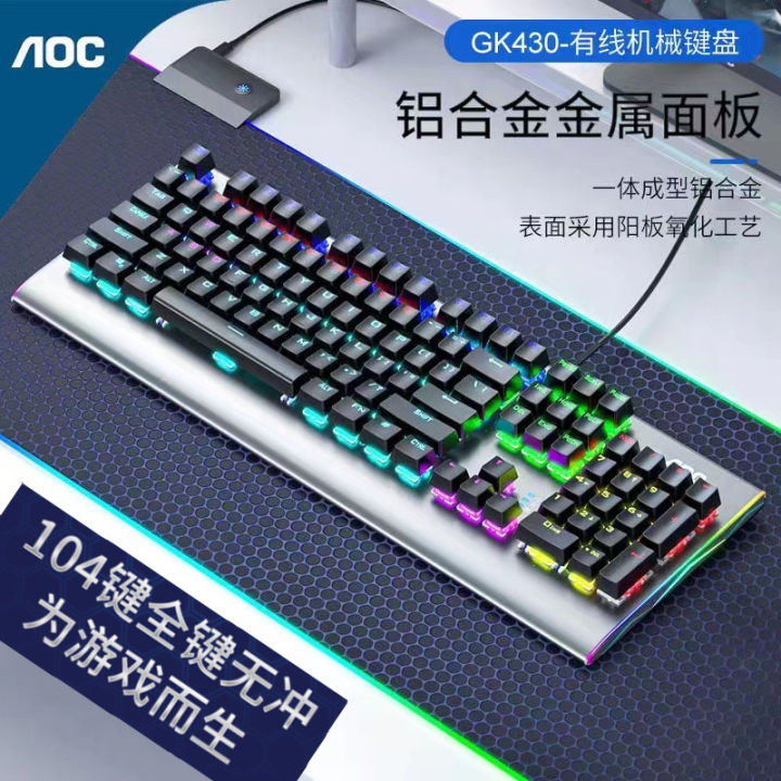 AOC GK430 wired green shaft RGB mechanical keyboard computer esports ...