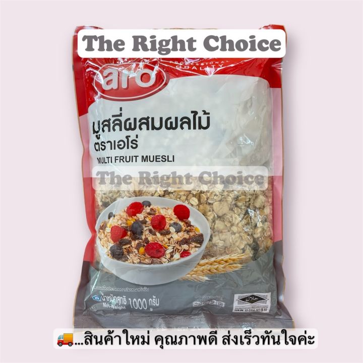 เอโร่ มูสลี่ ผสม ผลไม้ 1000 กรัม / aro Multi Fruit Muesli 1000 g ...