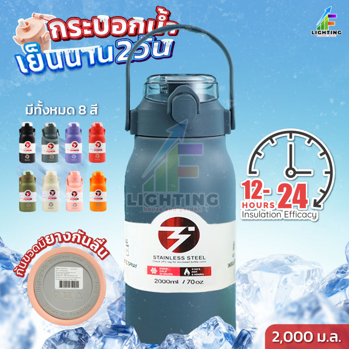 กระบอกน้ำเก็บอุณหภูมิ ขวดน้ำ ขวดน้ำเก็บความเย็น สเตนเลส316 ความจุ 2ลิตร 2000ml กระติกน้ำสแตนเลส ...