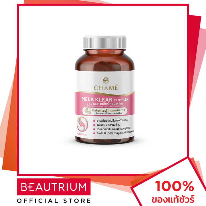 CHAME Mela Klear Complex ผลิตภัณฑ์เสริมอาหาร 30 capsules BEAUTRIUM บิวเทรี่ยม ชาเม่ | Lazada.co.th