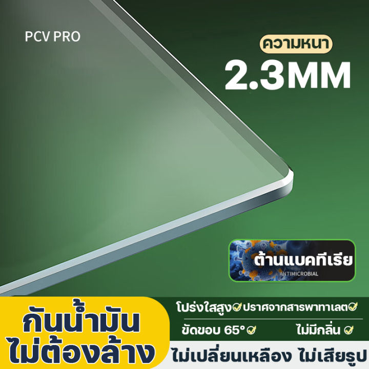 🔥คุณภาพนำเข้า🔥4mm ผ้าปูโต๊ะ ผ้าคลุมโต๊ะ ใสพลาสติกพีวีซี PVC ไม่มีกลิ่น ...