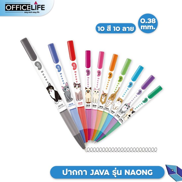 JAVA NAONG & MEONG ปากกาลูกลื่น 0.38 ลายน้องแมว & ลายน้องหมา สีหมึกตาม ...