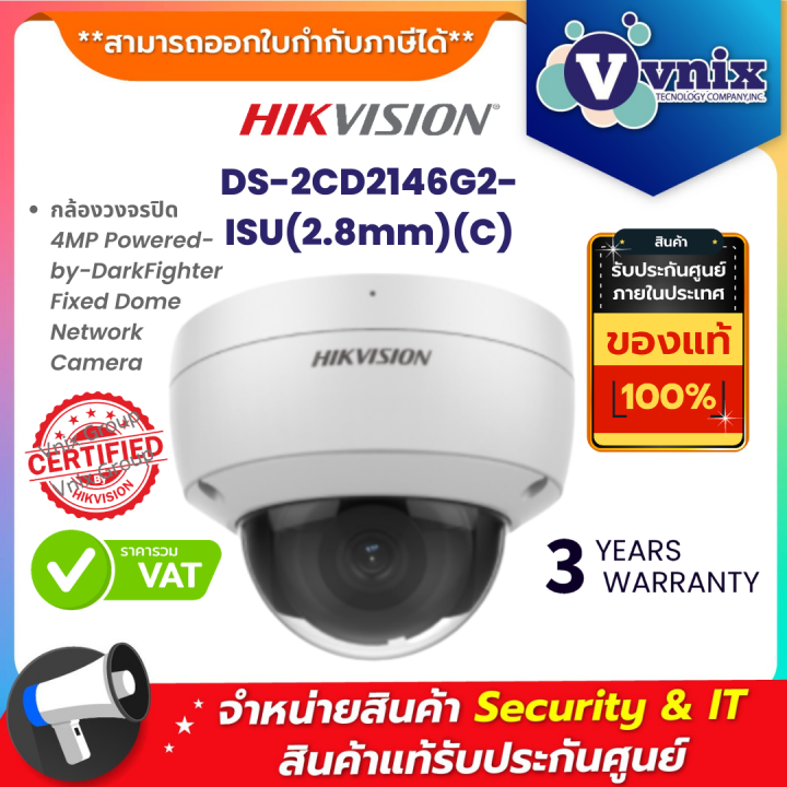 DS-2CD2146G2-ISU(2.8mm)(C) กล้องวงจรปิด Hikvision 4MP Powered-by-DarkFighter Fixed Dome Network ...