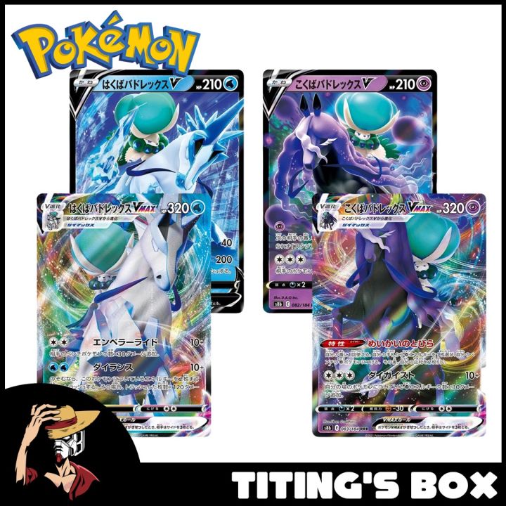 [JP] Pokemon TCG Ice Calyrex V-Vmax & Shadow Calyrex V-Vmax | Lazada PH
