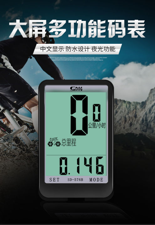 Mai Jin Shun Dong SD548B Chinese code watch waterproof mountain ...