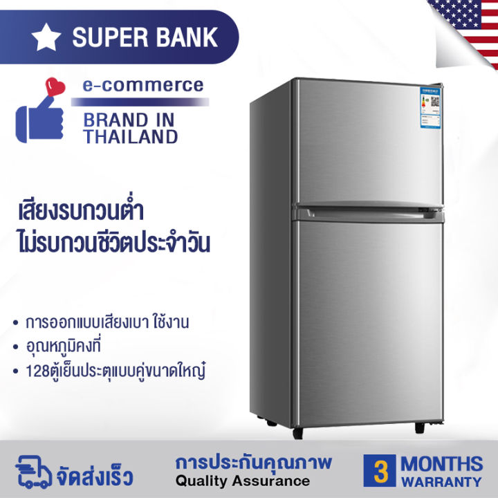 ตู้เย็น ตู้เย็นมินิ 2 ประตู ตู้เย็นสองประตู ช่องฟรีซ 4 2q ความจุ 128l