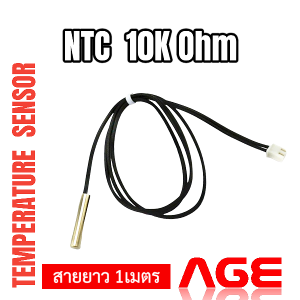 เซนเซอร์อุณหภูมิแบบความต้านทาน 10 กิโลโอห์ม (NTC Thermistor Temperature ...