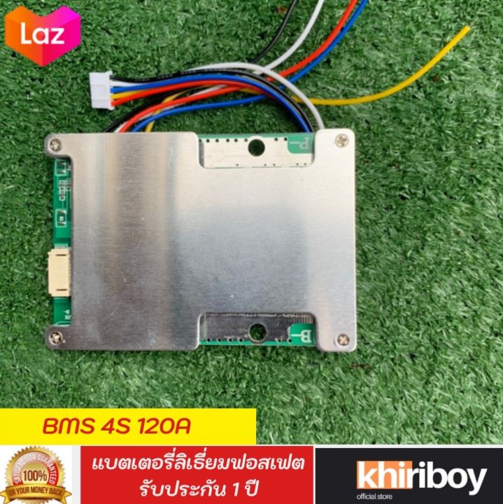 BMS 4S 12V 120A วงจรควบคุมการชาร์จ Lifepo4 | Lazada.co.th