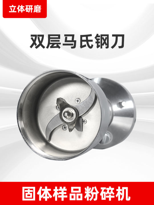 Solid sample pulverizer laboratory seed soil chip coal gangue ore ...