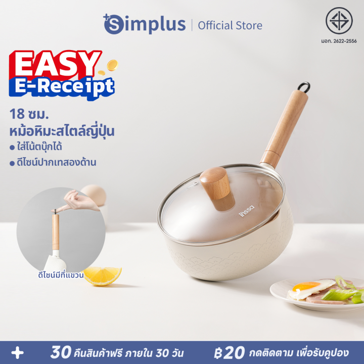 [Easy E-Receipt]⚡️พร้อมส่ง⚡ Simplus หม้อหิมะสไตล์ญี่ปุ่น ขนาด 18/20 ซม. หม้อนมขนาดเล็ก หม้ออาหาร ...