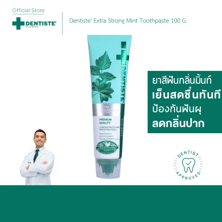 Dentiste’ Extra Strong Mint Toothpaste 100 g. ยาสีฟันกลิ่นมิ้นท์ ลด ...