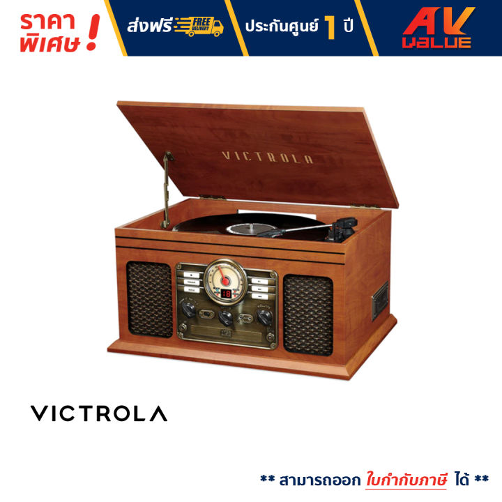 Victrola The Classic 6-in-1 Bluetooth Turntable เครื่องเล่นแผ่นเสียง ...