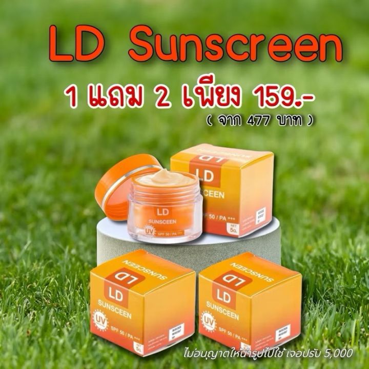 LD Sun Screen Cream ครีมกันแดดแม่ตั๊ก คุมมัน กันแดด หน้าเนียน | Lazada ...