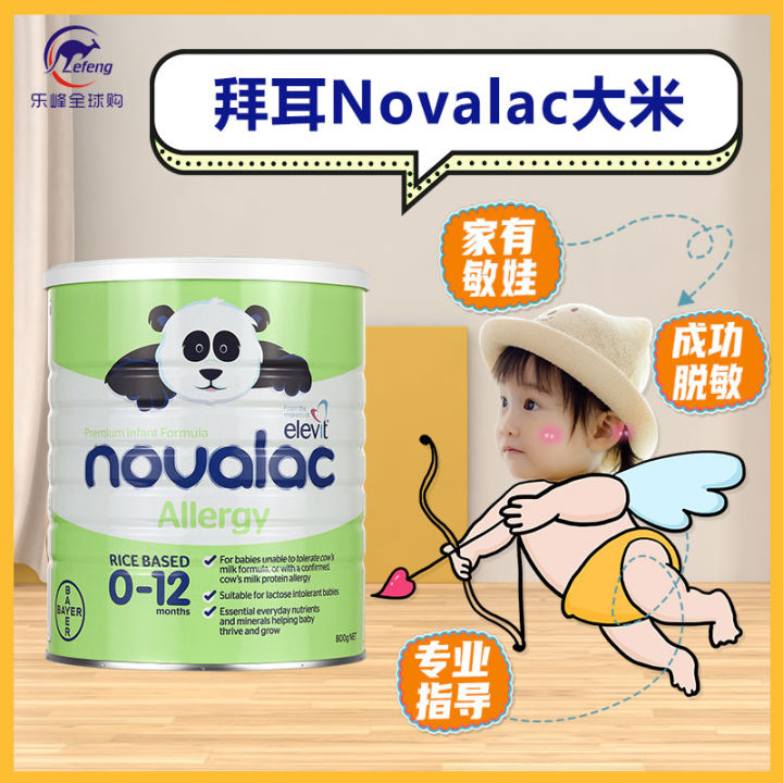 Australia Bayer Novalac Baoyile rice protein hydrolysis anti-allergic ...