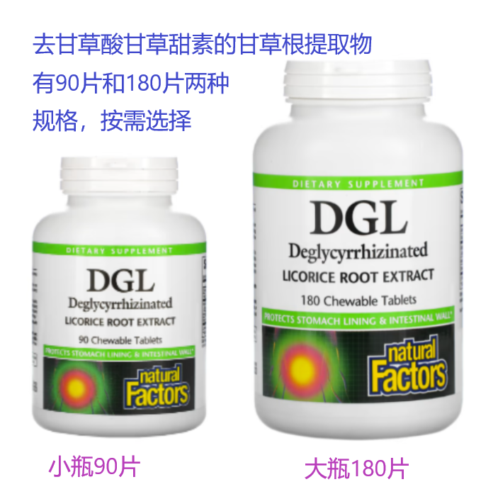 Spot American Naturalfactors Licorice Extract Licorice Root Extract Dgl ...