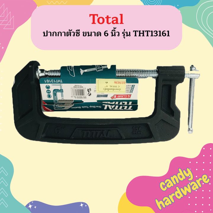 Total ปากกาตัวซี ( ปากกาจับชิ้นงาน / ปากกาจับไม้ ) ขนาด 6 นิ้ว รุ่น ...