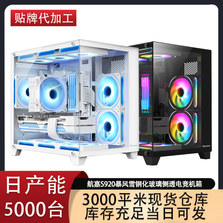 Hangjia S920 Blizzard Computer Desktop Tempered Glass Panoramic Side ...