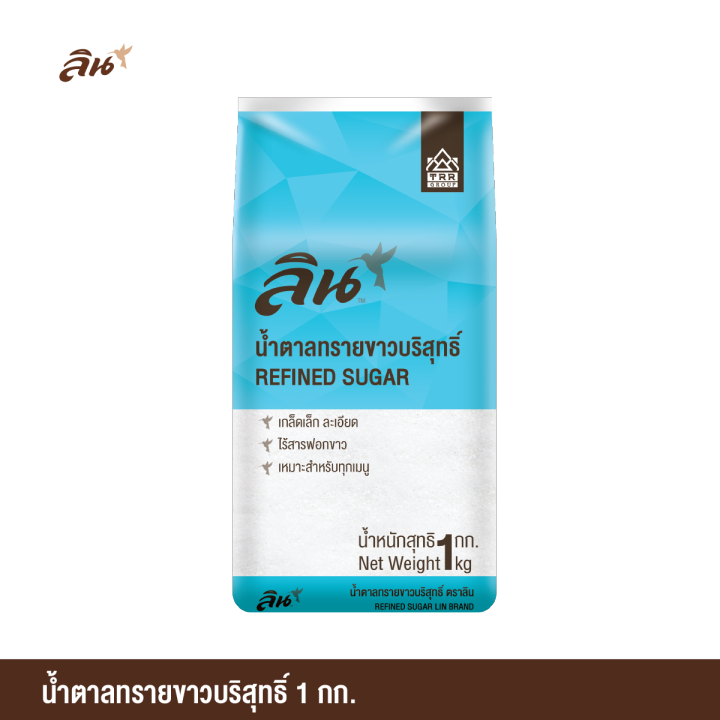 Lin Refined Sugar ลิน น้ำตาลทรายขาวบริสุทธิ์ 1 กิโลกรัม | Lazada.co.th