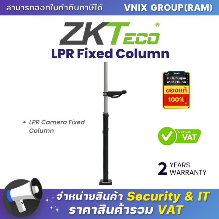 ZKTeco LPR Fixed Column LPR Camera Fixed Column By Vnix Group | Lazada ...