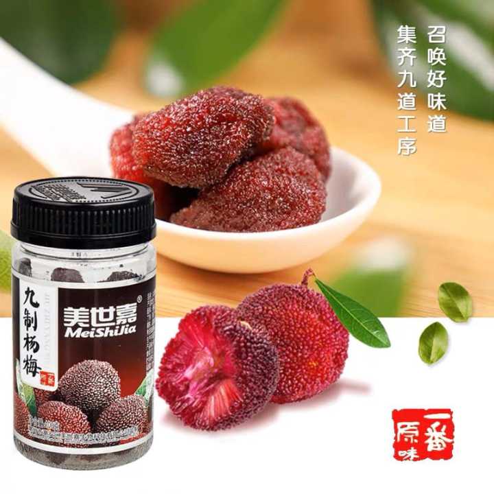 MeiShiJia Jiu Zhi Yang Mei / Red Bayberry 九制杨梅 | Lazada Singapore