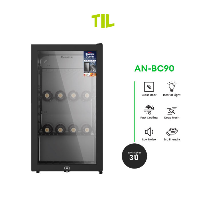 ใหม่ Aconatic ตู้แช่เย็น ตู้เก็บความเย็น ตู้แช่เครื่องดื่ม ความจุ 90L ...