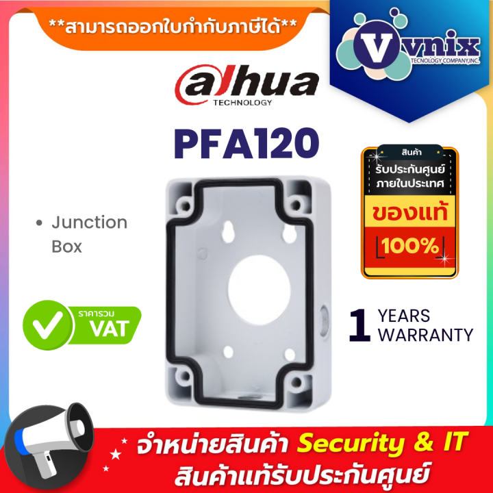 PFA120 Dahua Junction Box By Vnix Group | Lazada.co.th