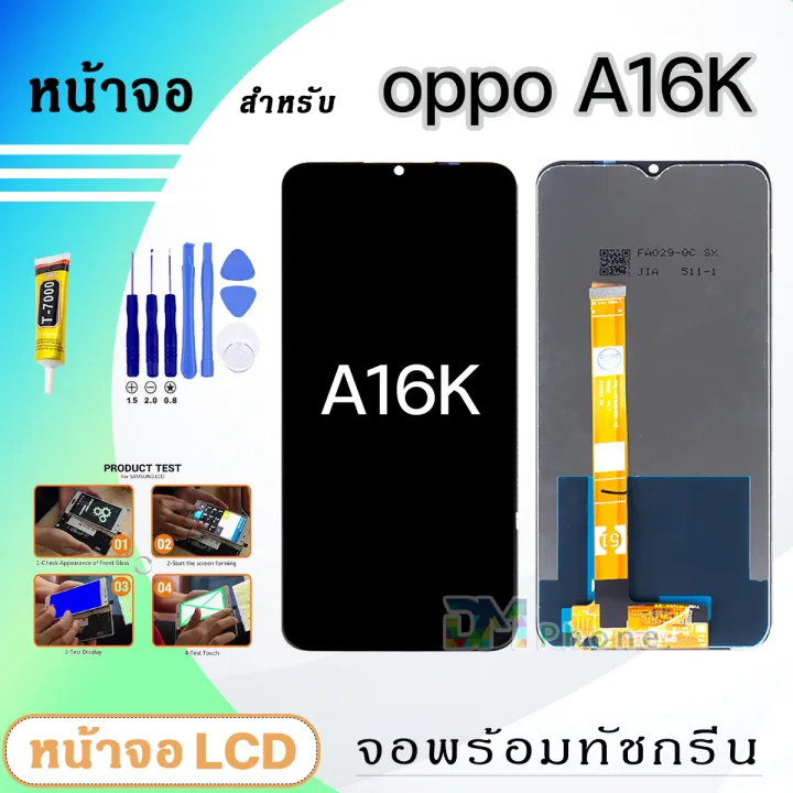หน้าจอ LCD oppo A16K จอแท้ จอ+ทัช สำหรับ Display screen touch ออปโป้ ...