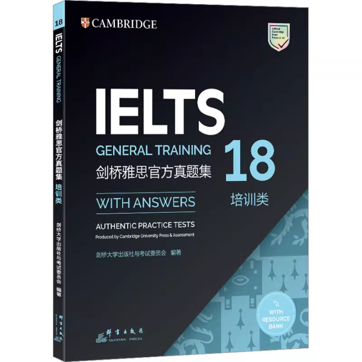 Cambridge IELTS Exam 18 Training Exam การรวบรวมการตรวจคนเข้าเมืองการสอบ ...