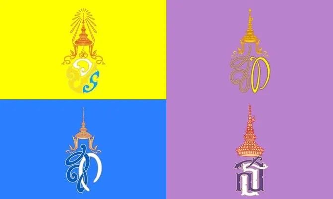 ธงตราสัญลักษณ์ ธงฉลอง72พรรษา ร10 ธง ภปร วปร สก สท ขนาด60X90ซม เนื้อผ้า ...