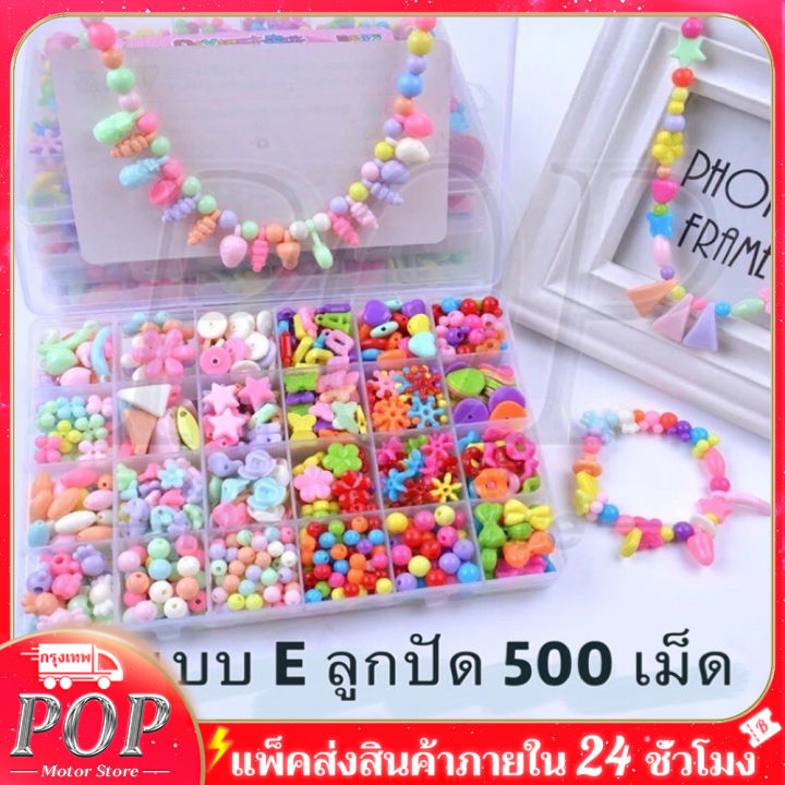 POP Motor Store® ลูกปัด DIY ชุดร้อยลูกปัด DIY 24 ช่อง สร้อยลูกปัด กำไล ...