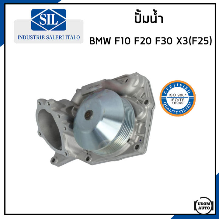 BMW ปั้มน้ำ บีเอ็มดับบิว F10 F20 F30 X3(F25) เครื่อง B47 / 11518591016 ...