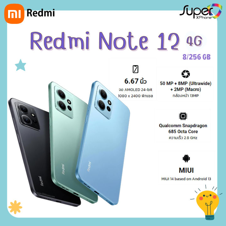 Redmi note 12 4G(8/256GB)(By Lazada Superiphone) | Lazada.co.th