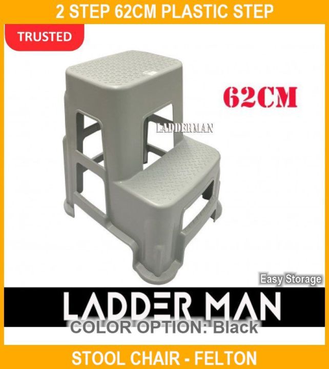 2 Step 62cm Plastic Step Stool Chair - FELTON | Lazada