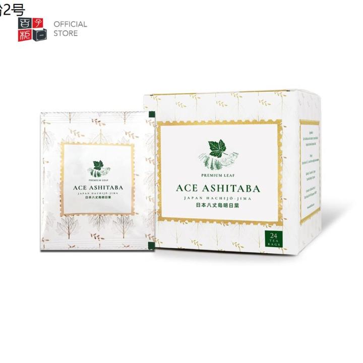 Ace Ashitaba Drink (24 sachets) Organic Health Detox Tea Chalcone Immune System Antioxidant ...