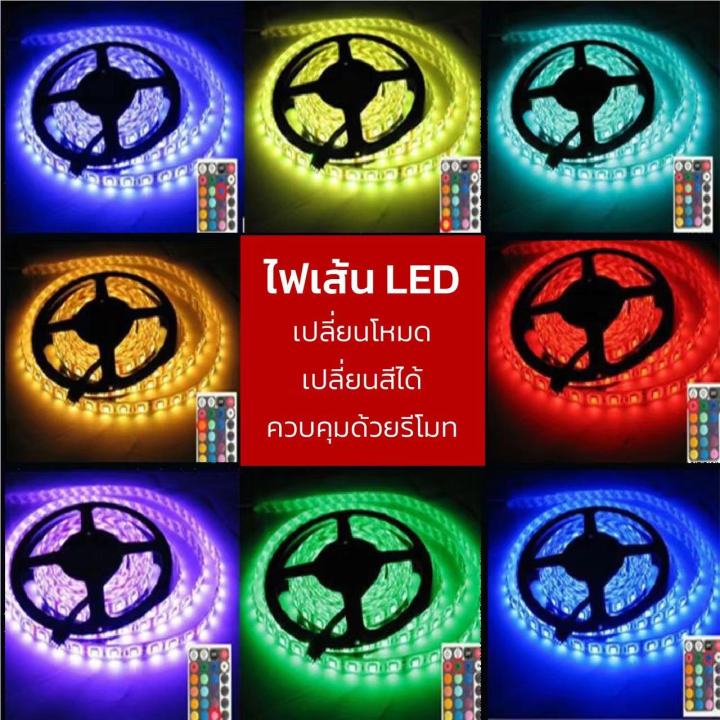 แถบไฟ Rgb ไฟประดับปีใหม่ ไฟแต่งห้อง 5mไฟเส้น Led5050ไฟประดับ ไฟติดห้องนอน กันน้ำไฟตกแต่งร้าน ไฟ