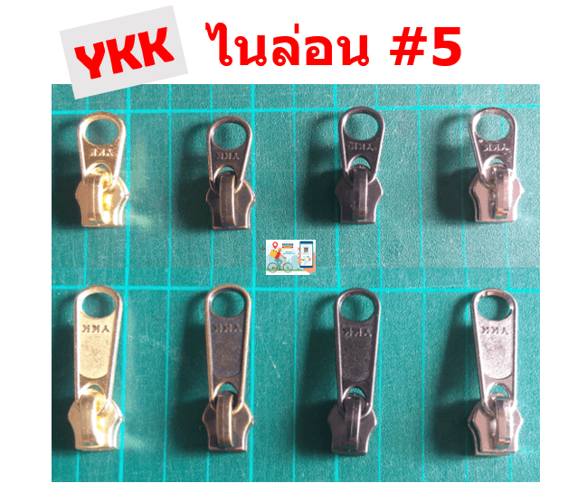 หัวซิป/ผ้าซิป YKK(แท้) เบอร์5 ฟันไนล่อน สำหรับงานกระเป๋าเครื่องหนัง หรือ DIY ขายปลีก ราคาไม่แพง ...