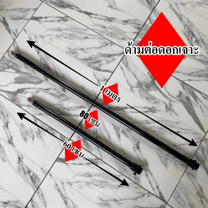 ( Pro+++ ) สุดคุ้ม แกนต่อดอกเจาะดินเหล็ก SK5 ยาว 60-80-100 เซนติเมตร ราคาคุ้มค่า สว่าน สว่าน ไร้ ...