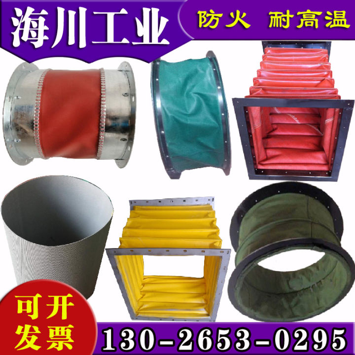 Duct canvas soft connection ventilation and smoke exhaust high ...