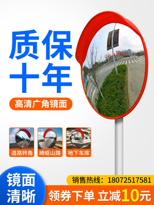 Outdoor wide-angle mirror intersection convex mirror reflector large ...