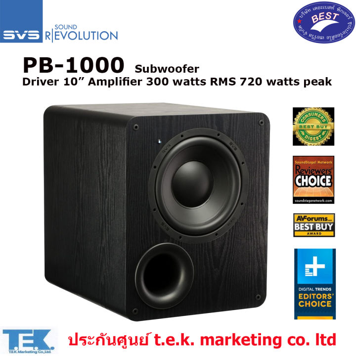 SVS PB1000 Powered subwoofer | Lazada.co.th