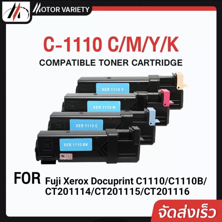 MOTOR Toner หมึกเทียบสำหรับรุ่น C1110/1110 BKCMY สำหรับ For Printer ...