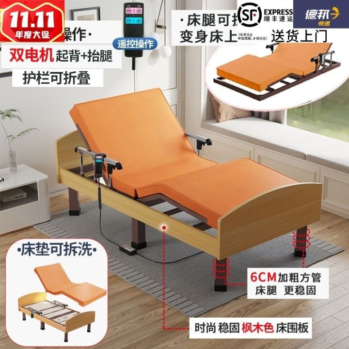 lolop Elderly Electric Nursing Bed Folding Bed Auxiliary Stand-up ...