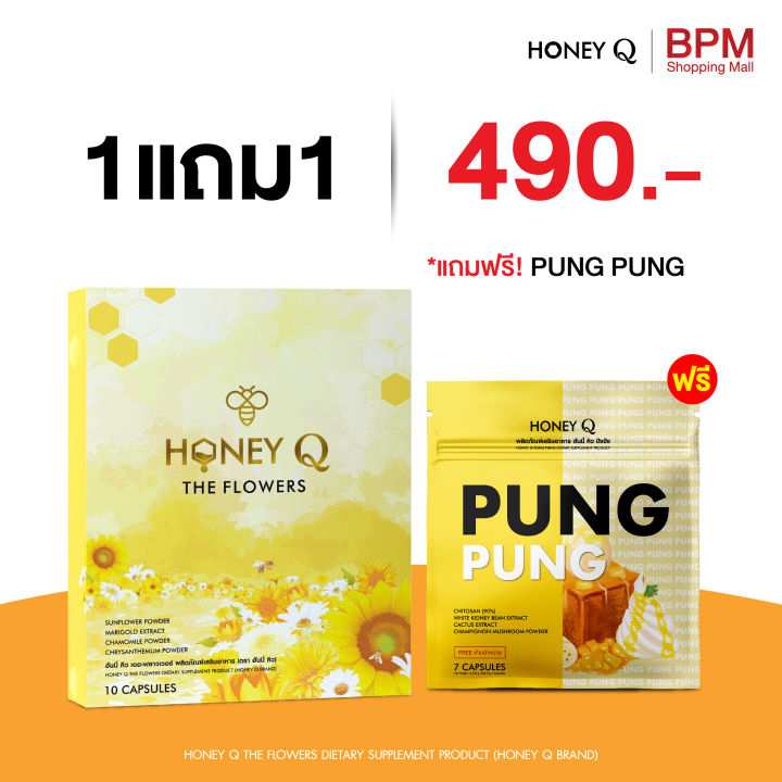 ฮันนี่ คิว+PUNG PUNG (มีบัตรตัวแทน) ส่งจากบริษัท | Lazada.co.th