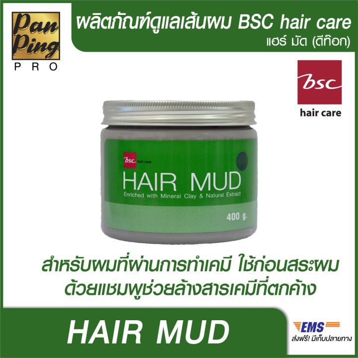 BSC HAIR MUD 400 ML. บีเอสซี แฮร์ มัด 400 มล. | Lazada.co.th